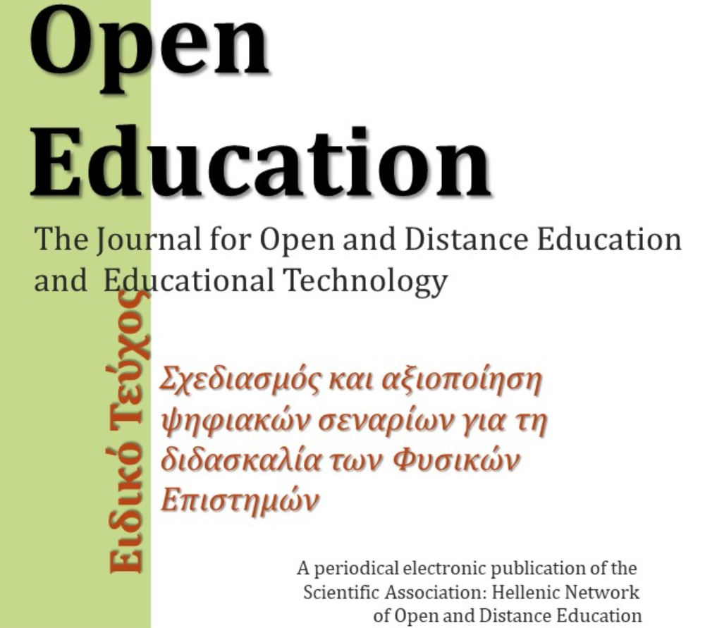 «Σχεδιασμός και αξιοποίηση ψηφιακών σεναρίων για τη διδασκαλία των ...
